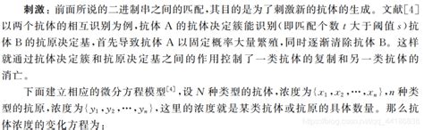 一文搞懂什么是免疫算法Immune Algorithm详细介绍 知乎