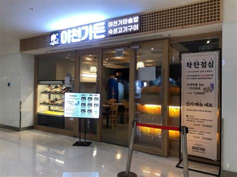 코엑스 맛집 을 찾는다면 돌솥밥 먹으러 이천가든으로 네이버 블로그