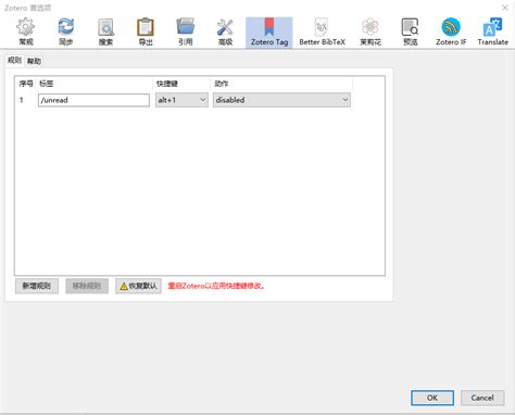 Zotero6018版本下，zotero Tag030无法自动添加unread标签及其他问题 · Issue 63