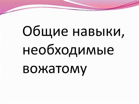 Методичка вожатого - презентация онлайн