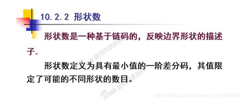 Matlab 数字图像处理 计算图像链码及其相似多边形4链码和8链码例题 Csdn博客