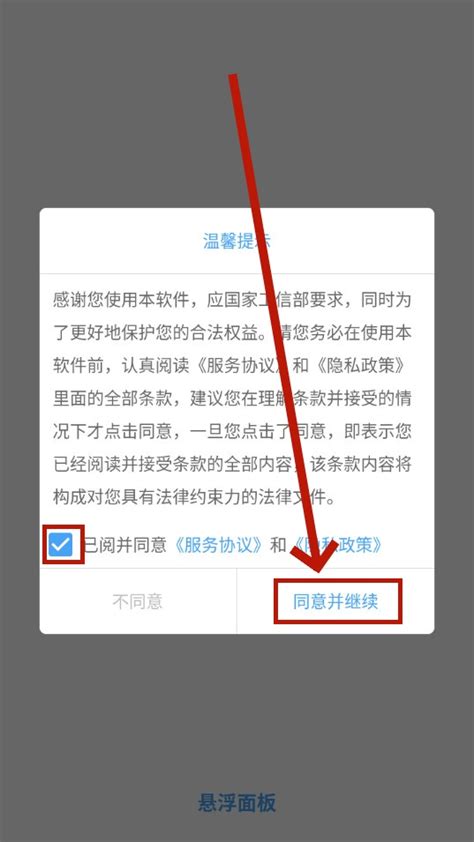 悬浮面板app下载 悬浮面板下载手机版 V1 0 1 乐游网手机下载站