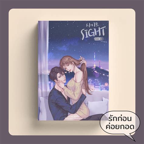 นิยาย Line Shopping