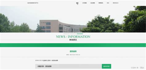[独有源码]java jsp出彩校园信息交流平台08tfp规划与实现适合自己的毕业设计的策略 基于jsp的学生信息网站需求分析 csdn博客