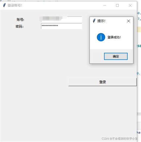 python学生管理系统＋mysql tkinter pyinstaller（终章） 阿里云开发者社区