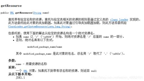 java中class类和 classloader 类 的 getresource 和 getresourceasstream 方法的使用