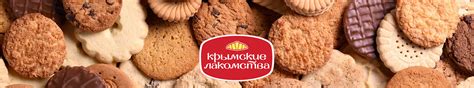 Крымские Лакомства, производство в Крыму | Кондитерские изделия оптом