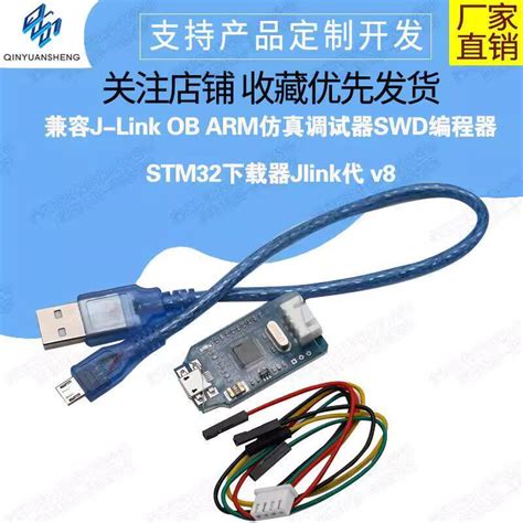Compatible With J Link Ob Arm Emulator Debugger Swd Programmer Stm32 Downloader Jlink V8