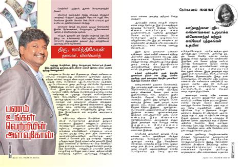 Karthikeyan Article Karthikeyan Subramanian Page 1 5 Flip Pdf