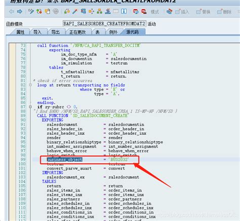 abap 销售订单创建bapi bapi salesorder createfromdat2总结 abap 销售bapi csdn博客