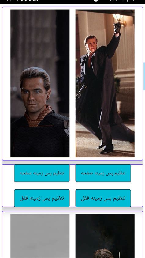 دانلود برنامه والپیپر ، بک گراند ، والپیپر برای اندروید مایکت