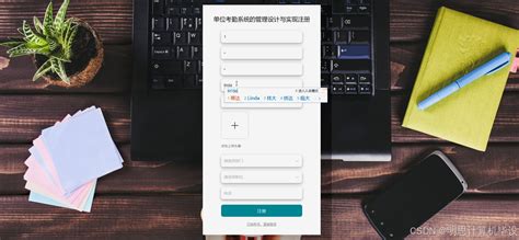 Javavue计算机毕设单位考勤系统的管理设计与实现【开题程序论文源码】 Csdn博客