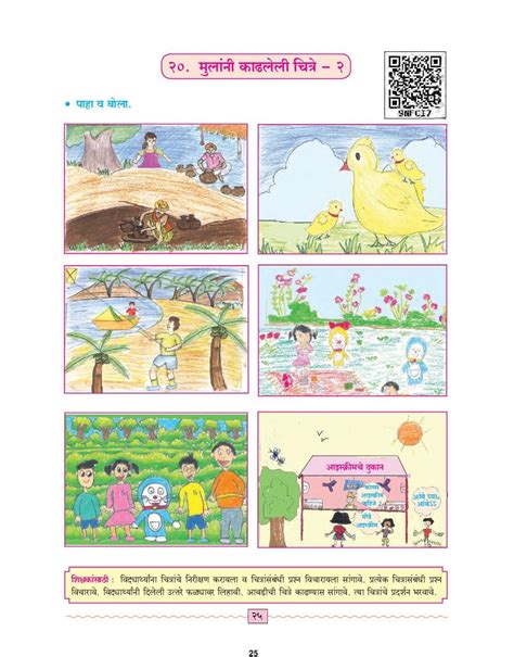 Maharashtra Board 4th Standard Marathi Book Pdf Aglasem