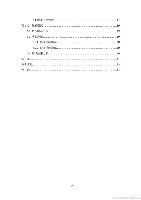 springboot基于web的电影院购票系统（11150） csdn博客
