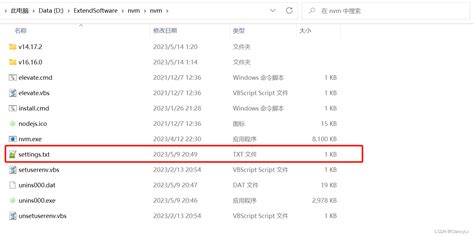 windows—nvm教程 csdn博客