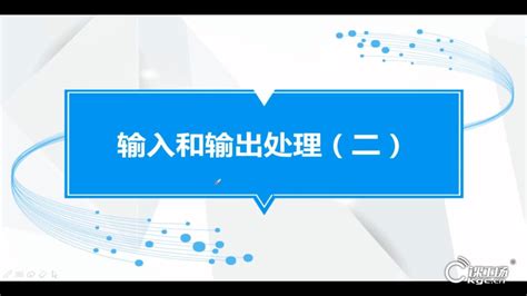 学java Java高级api 71输入和输出处理(二)(本课目标及学习方法) 知乎 学java Java高级api 71输入和输出处理(二)(本课目标及学习方法) 知乎