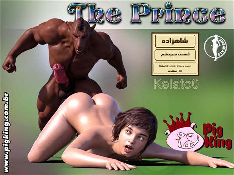 شاهزاده قسمت 13