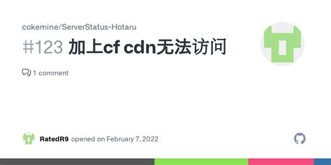 加上cf cdn无法访问 · issue 123 · cokemine serverstatus hotaru · github