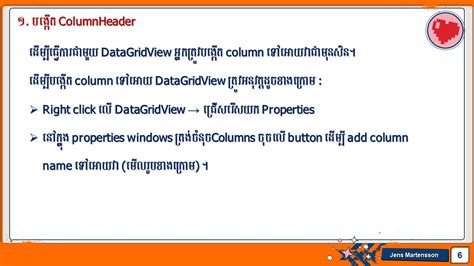 Iii12 Using Datagridview