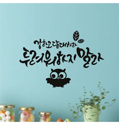 교회 기독교 성경 말씀 성구 구절 레터링 거실 카페 어린이집 인테리어 포인트 데코 스티커 티몬