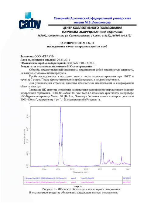 Защита от Коррозии | Защита кузова Автомобиля - Центр KROWN в Риге