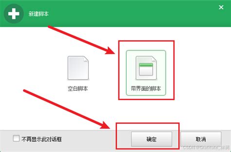 按键精灵 移动点击实战 csdn博客