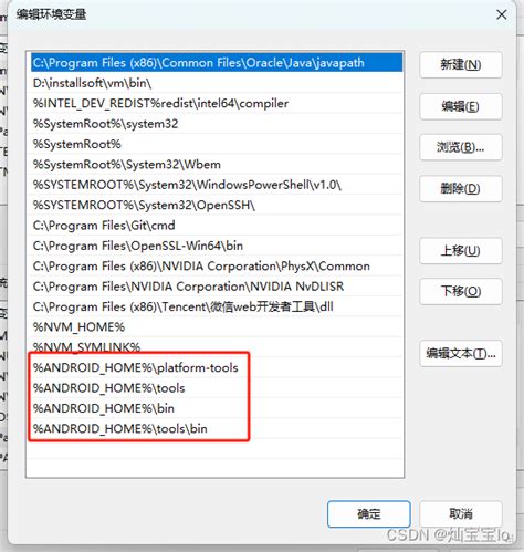 appium 安装完整教程 uiautomator 安装教程