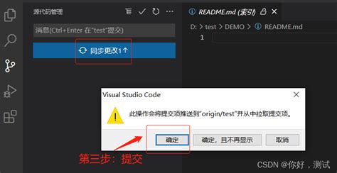 通过vscode进行git的版本管理 vscode源代码管理git csdn博客