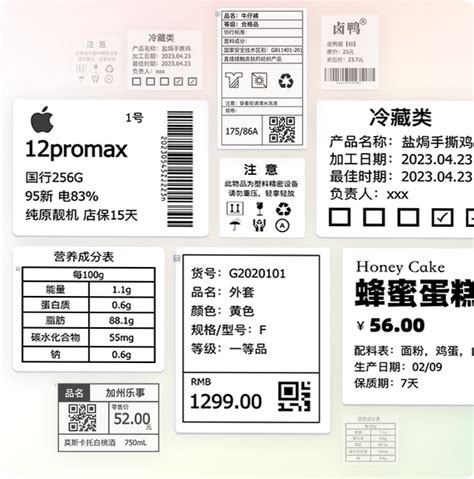 徕稿设计 在线条码标签打印软件可视化网页设计编辑器云标签免费使用下载