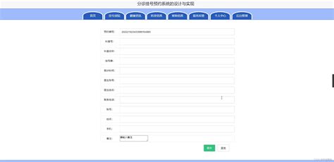 Ssmjsp计算机毕业设计分诊挂号预约系统的设计与实现96s77（程序lw源码远程部署） Csdn博客
