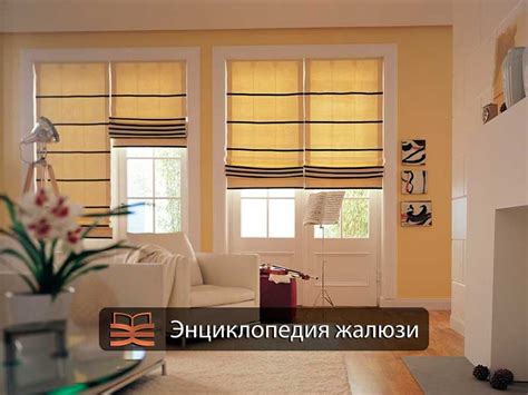 Римские жалюзи и рулонные шторы на пластиковые окна, отличия, описание | ЭЖ