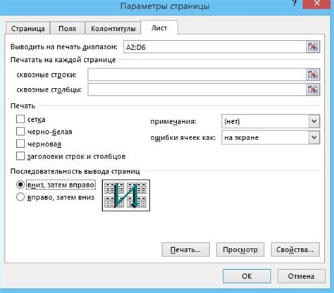 Как зафиксировать число в формуле Excel