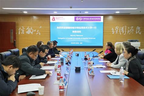 德国安哈尔特应用技术大学来我院访问 中国地质大学（武汉）经济管理学院