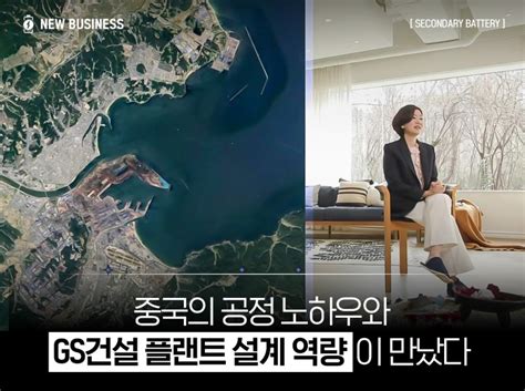 Gs건설이 진심인 폐배터리 재활용 사업 에너지머티리얼즈가 가진 기술력은 네이버 블로그