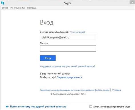 Skype без учетной записи Microsoft Попробуйте Skype без Skype учетной записи Поддержка Skype