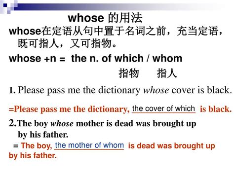 Ppt The Attributive Clause Powerpoint Presentation Free Download Id 5609810