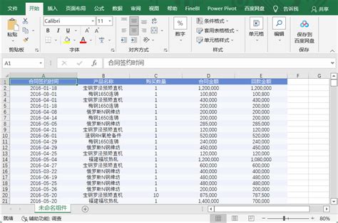 数据表导出到excel Finebi帮助文档 Finebi帮助文档