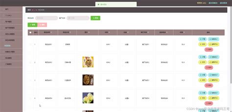 【开题报告】ssm点餐系统lag9h计算机毕业设计程序 Csdn博客