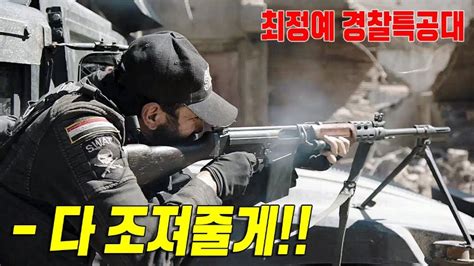 [넷스] 신작액션1o월 전쟁액션대작 [ Is 에 ㄷh 한 전 투 ] 1