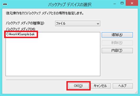 【sql Server】データベースのバックアップファイルを復元する方法を解説します ゲーマーときどきエンジニア