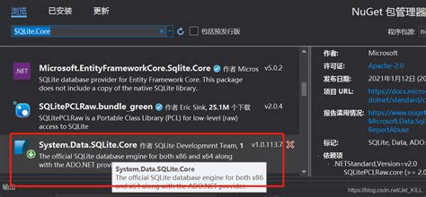 C项目中怎么使用sqlite第三方库andand使用setup打包第三方dll文件c Sqlite 打包发布 Csdn博客