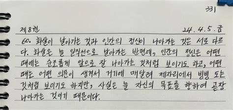 목표를 향한 가장 빠른 길