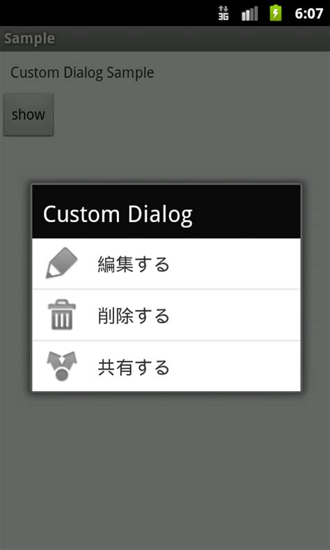 Android Custom Dialogの上下の空間 Suka4s Memo