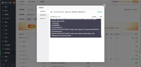 宝塔面板如何切换 Mysql 版本 宝塔面板文档