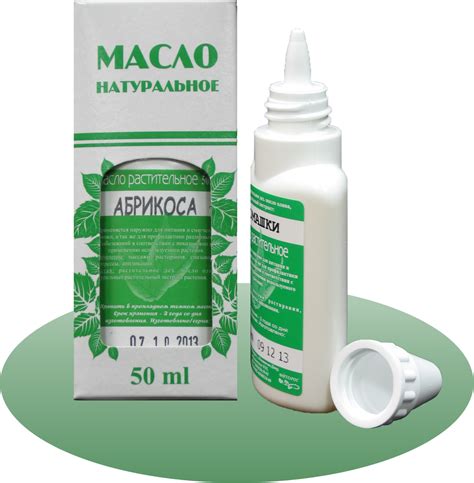 Масло абрикоса