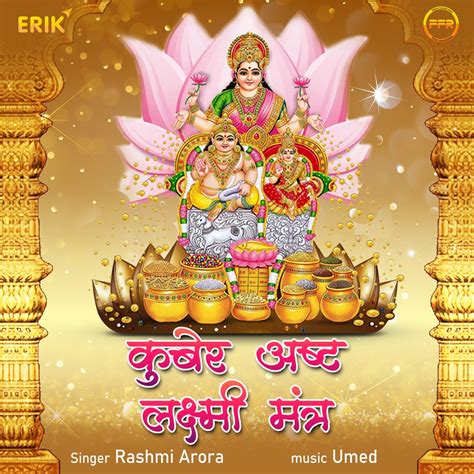 ‎kuber Ashta Laxmi Mantra Album By Rashmi Arora Apple Music