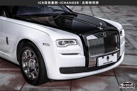 劳斯莱斯Ichanger改色膜 赛道黑金属白 双拼 哔哩哔哩