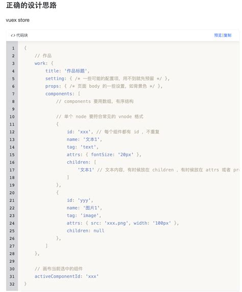 01 需求分析与架构设计 · Web 前端架构师课 学员分享