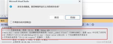 C内联函数：那时我还太年轻，并不知道使用inline带来的效率，早已在暗中标好了价格inline空间换时间 Csdn博客