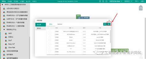 【pbl项目实战】户外智慧农场项目实战系列之4——mind mixly双平台esp32数据上云及云端可视化实时展示 esp32 mind